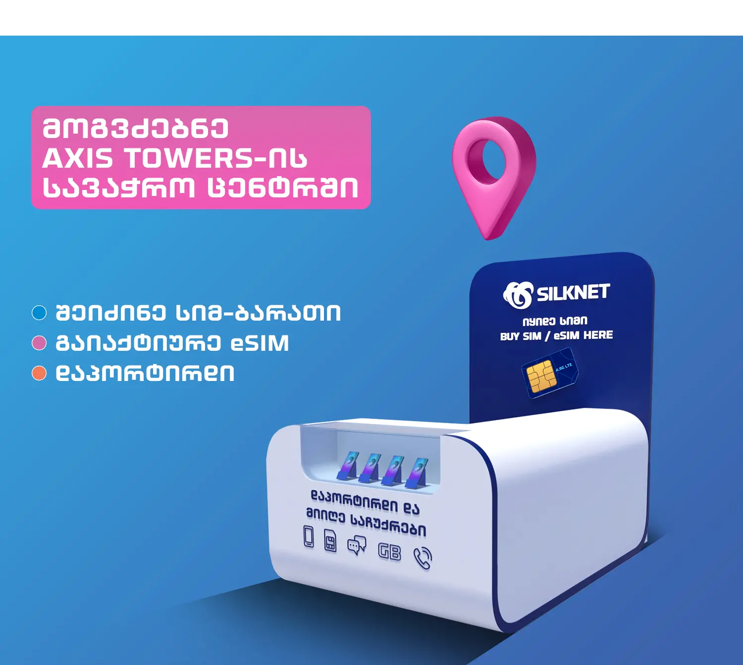 Silknet sales corner was opened in Axis Towers shopping center!